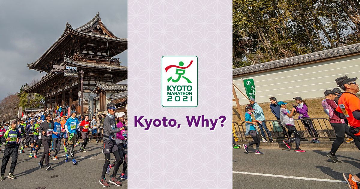 Kyoto, Why? - KYOTO MARATHON 2021